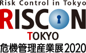 危機管理産業展(RISCON TOKYO) ＜国内最大級の危機管理ビジネストレードショー＞